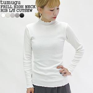 tumugu [クーポンで20%OFF]ツムグ/tumugu フリルハイネックロングスリーブTシャツ フリルハイネックカットソー 長袖 TC20103[1点のみメール便可能 ...
