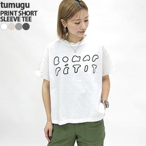 [クーポンで20%OFF]先行予約受付中 ツムグ/tumugu ラフィ天竺プリント半袖クルーネックTシャツ カットソー ロゴT TC25103 レディース[1点のみメール便可能 ...