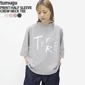 tumugu [クーポンで20%OFF]ツムグ/tumugu ラフィ天竺プリント5分袖クルーネックTシャツ(Terre) カットソー ロゴT 半袖 TC25221 レディース[1点のみメール便 ...