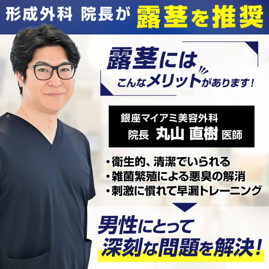 仮性包茎 補助テープ 『MUKETE ムケテ』＆ デオドラント ミスト 『TINCARE チンケア』 包茎 ほうけい 医療テープ 包皮 矯正 ...
