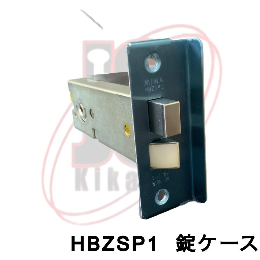 美和ロック MIWA HBZSP1 錠ケース 取替え用 ケースロックのみ 交換用 DIY Y. K. ドアノブ 玄関 勝手口 Lフロント : JSK-shop - 通販 - Yahoo!ショッピング
