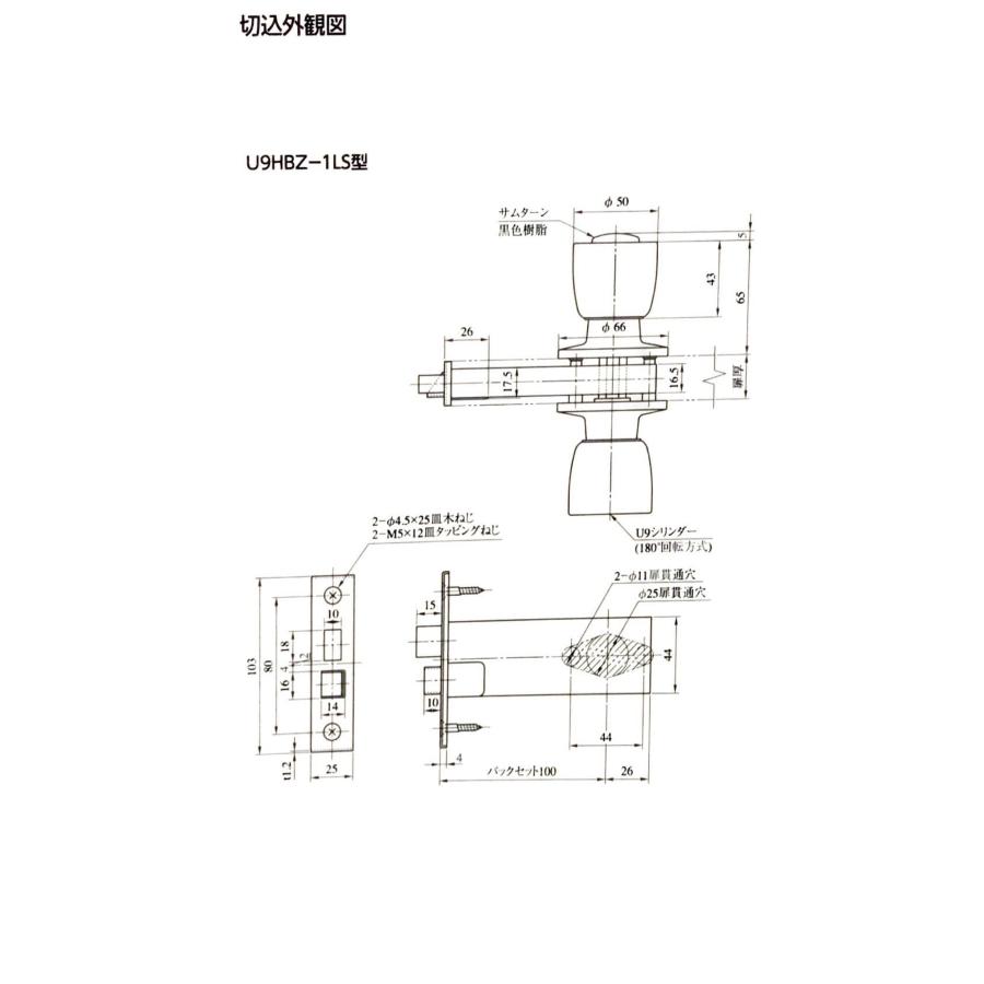 美和ロック MIWA HBZSP2 U9HBZ-1LS 握り玉錠 M-66 錠ケースセット 取替え用 キー3本付き 鍵 交換 DIY Y. K. ドアノブ : JSK-shop - 通販 ...