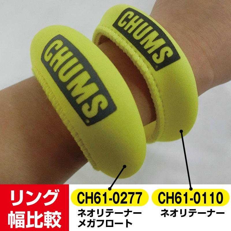 CHUMS Floating Neo Retainer : JSPTOKAI - 通販 - Yahoo!ショッピング