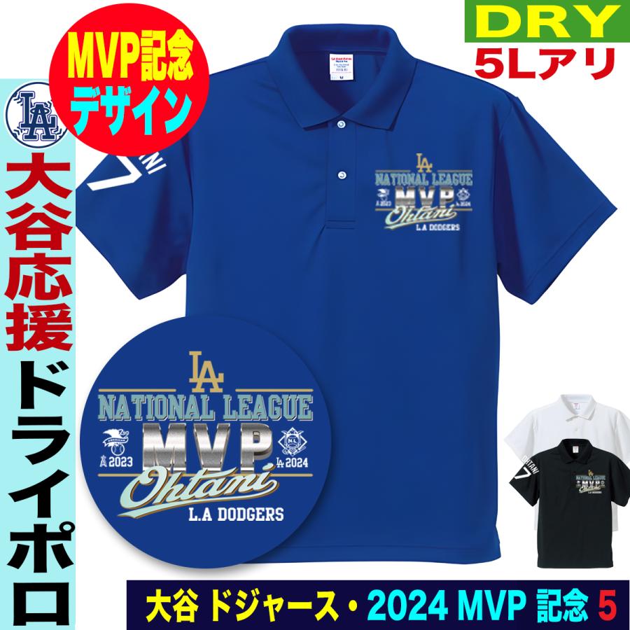 大谷翔平 グッズ ポロシャツ 大谷グッズ MVP ドジャース MLB 2024 大きいサイズ 5l ドライ デコピン : おもしろデザインTシャツ専門店のJストア - 通販 - Yahoo ...