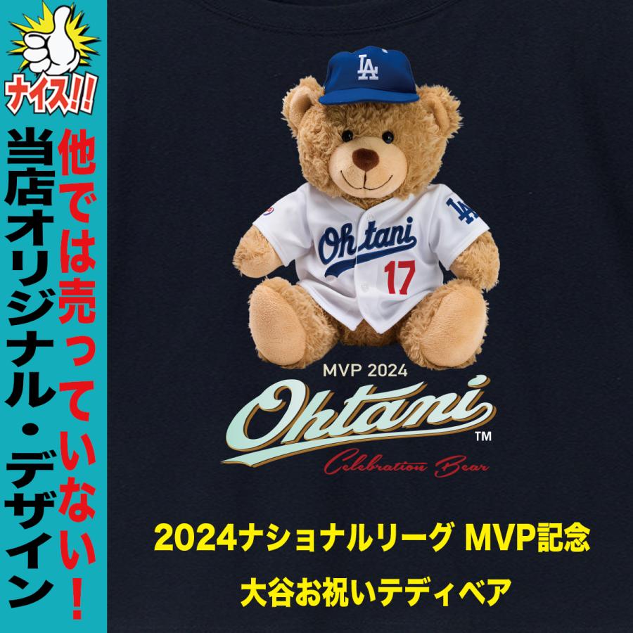 大谷 MVP 大谷グッズ 大谷翔平グッズ 大谷tシャツ ドジャース MLB 2024 大きいサイズ ドライ 5l : dt-la-ohtani-mvp-2024-ohtanibear ...