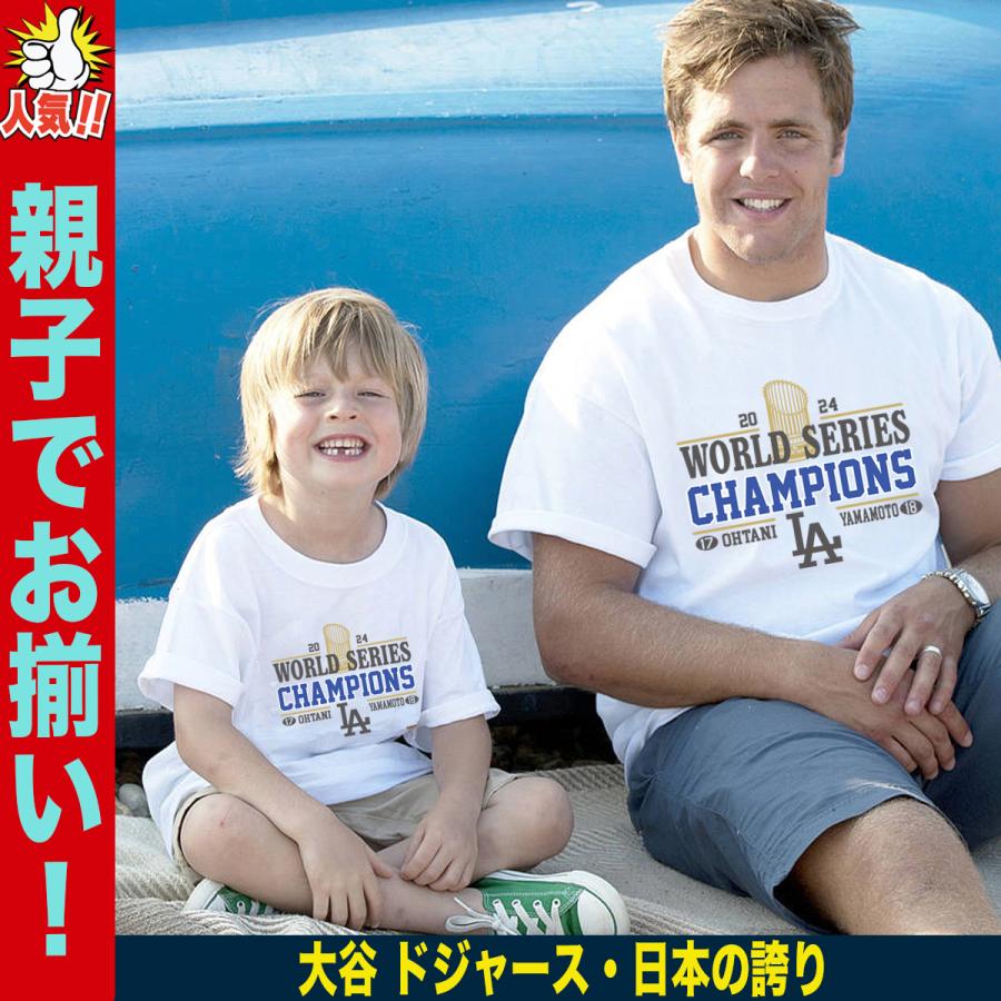ワールドシリーズ tシャツ 大谷翔平 山本由伸 大谷グッズ ドジャース MLB 優勝記念 2024 大きいサイズドライ 5l : dt-la-ws2024-shanpanlogo : おもしろ ...