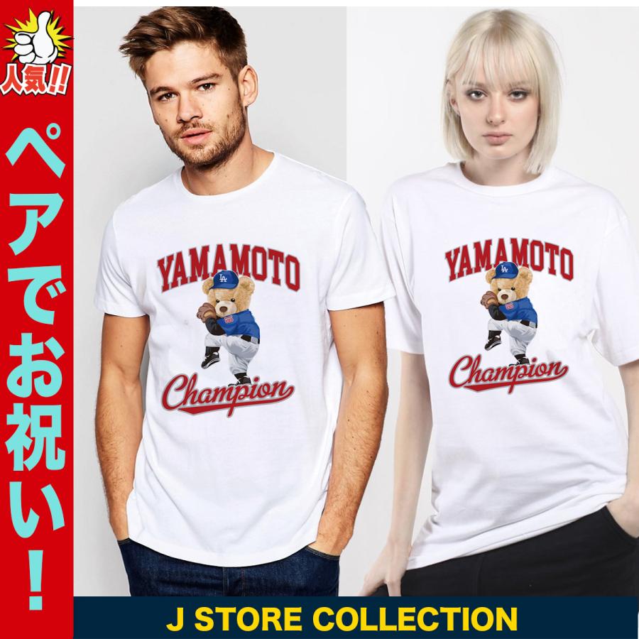 山本由伸 グッズ tシャツ mlb ドジャース メンズ レディース キッズ 子供 ドライ 速乾性 大きいサイズ 5l : 大切な人に贈るオリジナルプリントギフトのJストア - 通販 ...