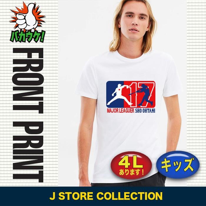 大谷翔平 Tシャツ MLB ドジャース風 ユニフォーム プリント デコピン キッズ〜5L対応 親子おそろい プレゼント : 大切な人に贈るオリジナルプリントギフトのJストア - 通販 ...
