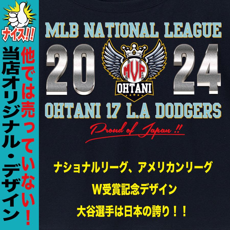 大谷翔平 グッズ パーカー トレーナー 大谷グッズ MVP ドジャース MLB 2024 大きいサイズ3l デコピン : 大切な人に贈るオリジナルプリントギフトのJストア - 通販 ...