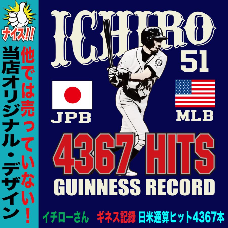 イチロー グッズ トレーナー スウェット イチローグッズ メンズ MLB マリナーズ 大きいサイズ 3l 殿堂入り 2025 : おもしろデザインTシャツ専門店のJストア - 通販 ...