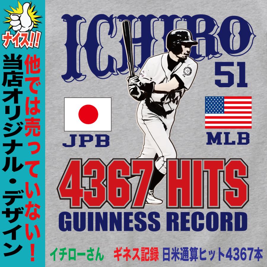 イチロー グッズ トレーナー スウェット イチローグッズ メンズ MLB マリナーズ 大きいサイズ 3l 殿堂入り 2025 : おもしろデザインTシャツ専門店のJストア - 通販 ...
