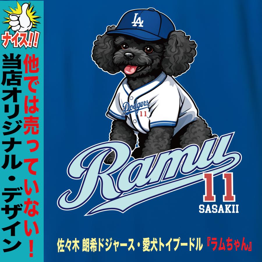佐々木朗希 グッズ トレーナー スウェット 朗希 MLB ドジャース 佐々木朗希 グッズ トレーナー スウェット 朗希 MLB ドジャース