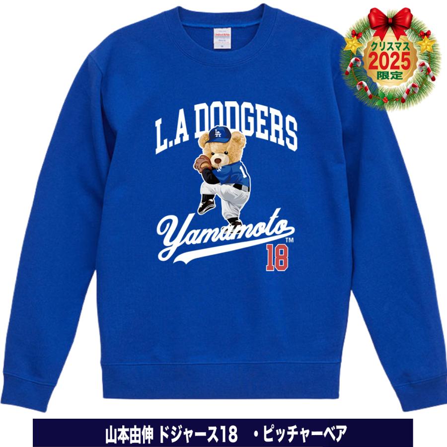 山本由伸 グッズ トレーナー スウェット メンズ mlb ドジャース 大きいサイズ 3l : 大切な人に贈るオリジナルプリントギフトのJストア - 通販 - Yahoo!ショッピング