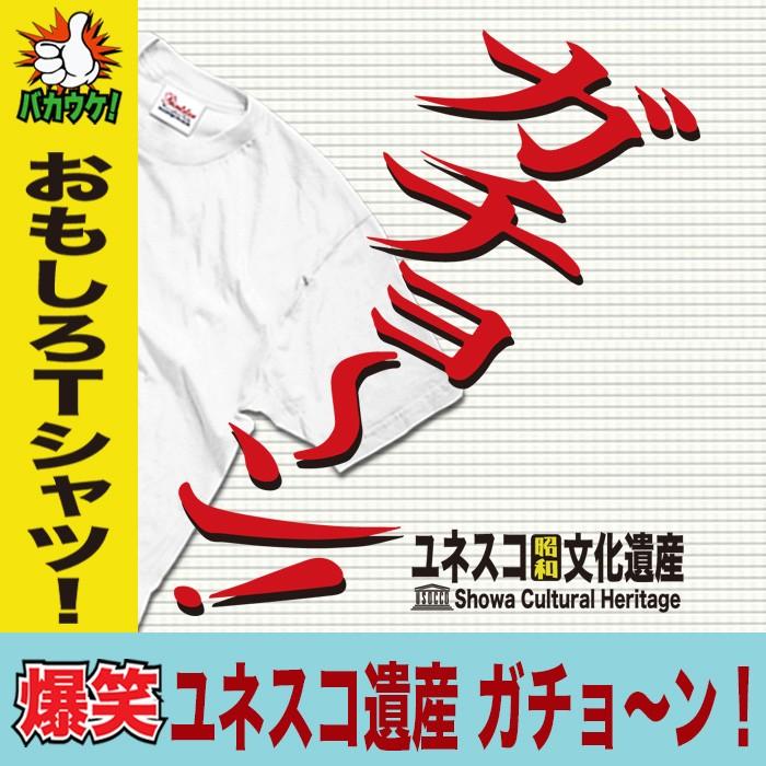 おもしろtシャツ メンズ パロディ Tシャツ 面白い おしゃれ 大きいサイズ プレゼント50代 60代 5l ドライ tシャツ : t ...
