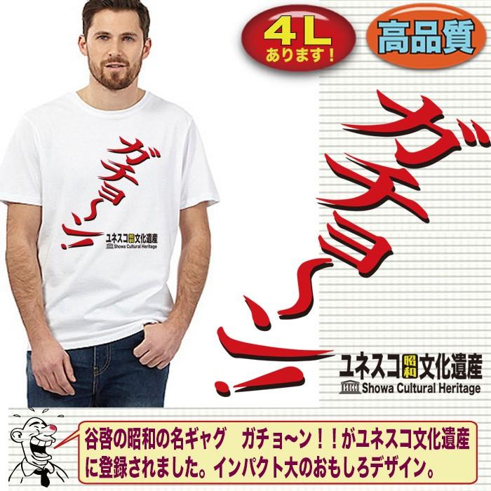 おもしろtシャツ メンズ パロディ Tシャツ 面白い おしゃれ 大きいサイズ プレゼント50代 60代 5l ドライ tシャツ : t ...