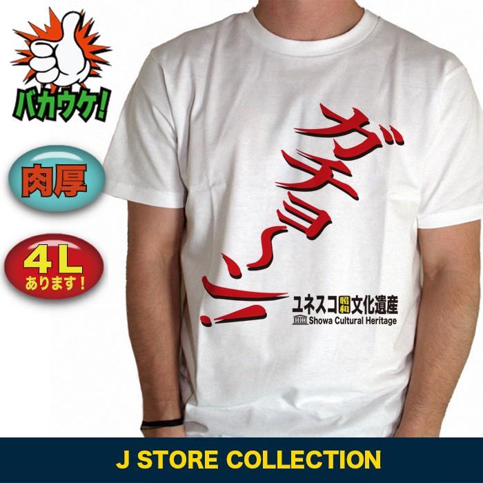 おもしろtシャツ メンズ パロディ Tシャツ 面白い おしゃれ 大きいサイズ プレゼント50代 60代 5l ドライ tシャツ : t ...