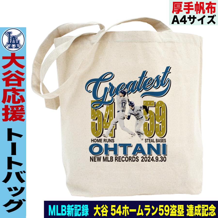 大谷翔平 グッズ トートバッグ 大谷グッズ デコピン MLB 新記録 ホームラン 54 盗塁 59 : 大切な人に贈るオリジナルプリントギフトのJストア - 通販 - Yahoo!ショッピング