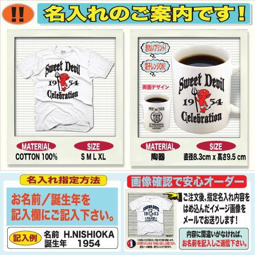 還暦祝い tシャツ 男性 名入れ プレゼント マグカップ おしゃれ 父 父の日 誕生日 還暦 60歳 記念品 : y-kanreki ...