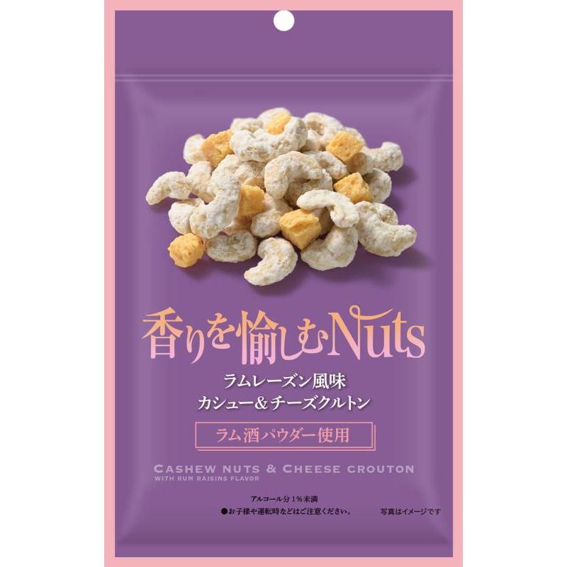 日本橋菓房 国分 NihonbashiBar香りを愉しむNuts ラムレーズン風味カシュー&チーズクルトン 73g : tqs7ik2da37of3itwvqdef4lsy : ジェイスコヤカ ...