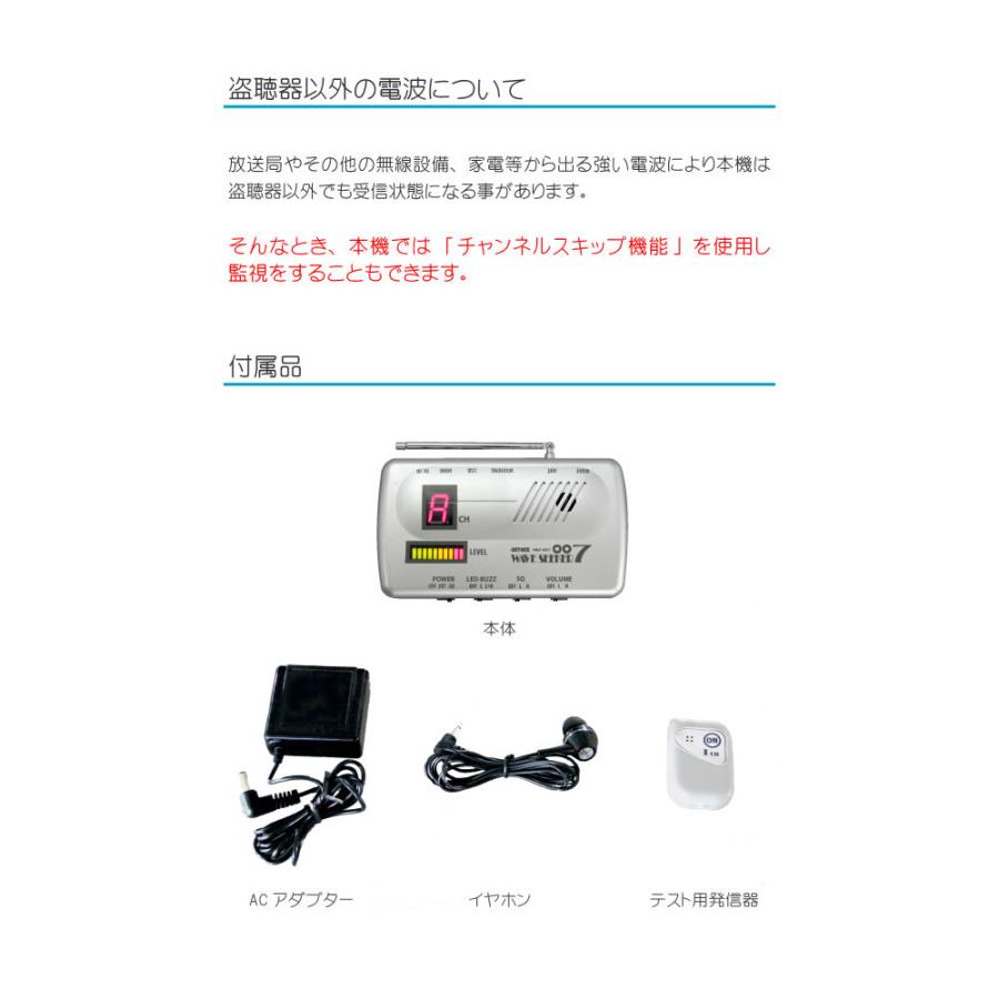 盗聴発見器 AMEX-B007 ウェーブシーカー007 WAVE SEEKER 007 送料無料 : ジェイティーシー - 通販 ...