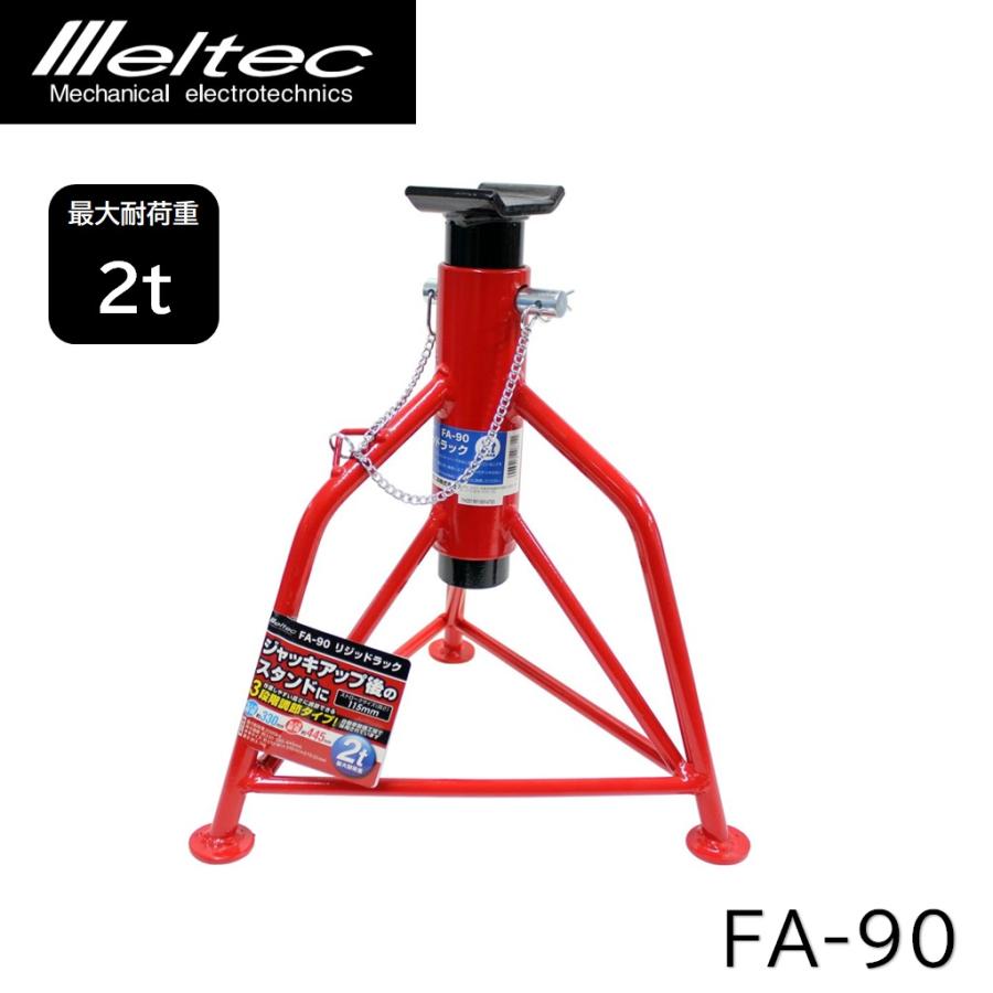 大自工業 FA-90 2tリジッドラック ジャッキスタンド 2トン meltec メルテック : ジェイティーシー - 通販 - Yahoo!ショッピング