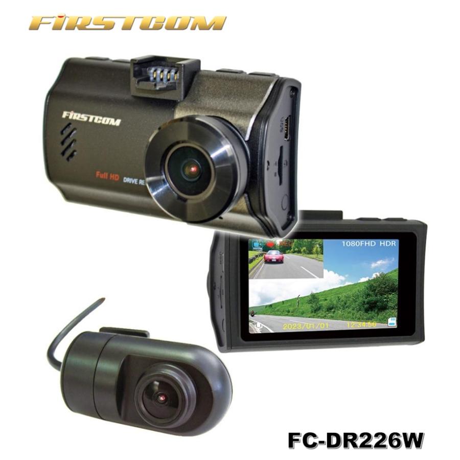 FRC FC-DR226W ドライブレコーダー 前後2カメラ FRC FIRSTCOM 3年保証 日本製 200万画素 FullHD ...