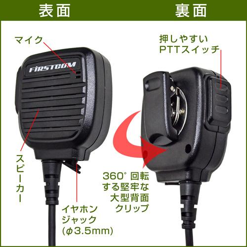 FRC FPG-28MM スピーカーマイク モトローラマルチ対応 GDB3500/GDB4500/GDB4800/GDR3500/GDR4200/GDR4800/GL2000/GL2500R ...