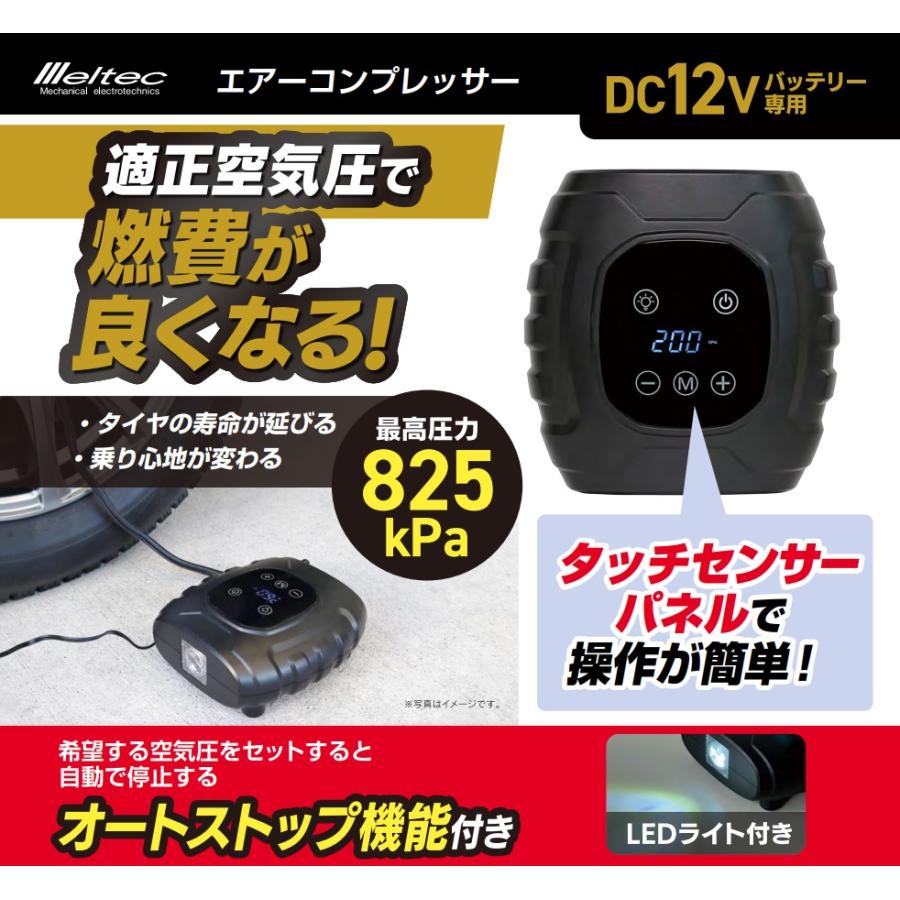 大自工業 ML-280 エアーコンプレッサー タッチセンサーパネル meltec メルテック : ジェイティーシー - 通販 - Yahoo!ショッピング