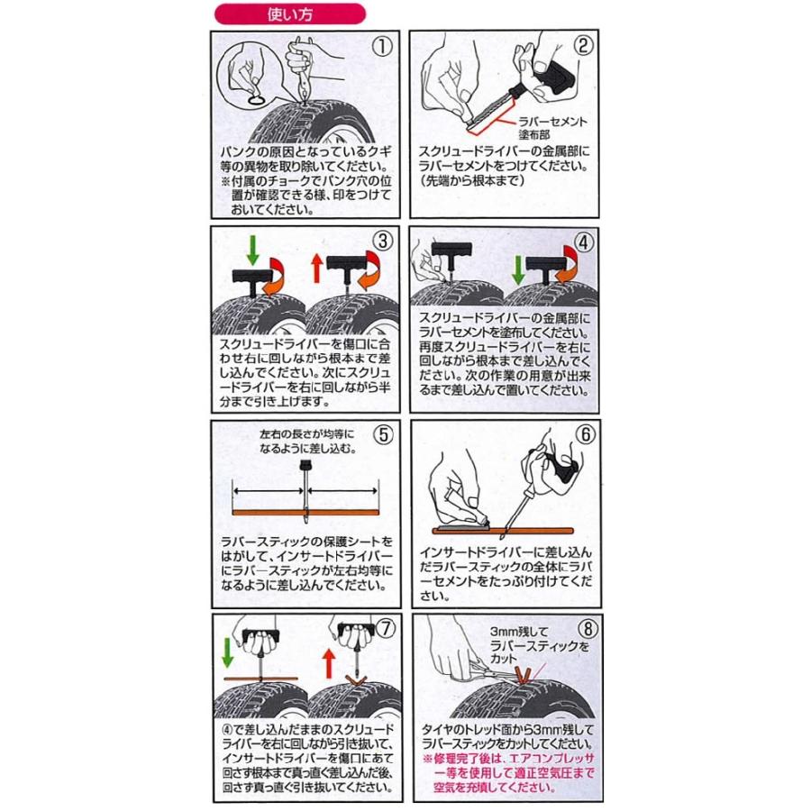 大自工業 ML331 パンク修理キット メルテック ML-331 : ジェイティーシー - 通販 - Yahoo!ショッピング