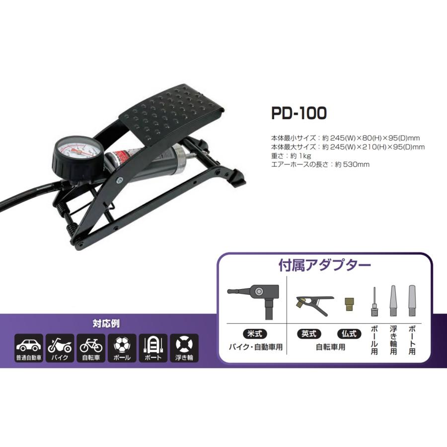 大自工業 PD-100 フットポンプ 空気入れ meltec メルテック : pd100 : ジェイティーシー - 通販 - Yahoo!ショッピング