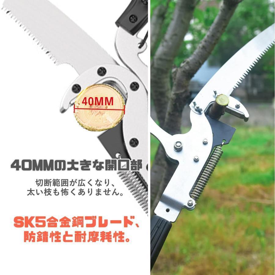 超軽量伸縮式高枝鋏 高枝切りバサミ 3M 5M 6M 剪定ばさみ 枝切り鋏 SK5高級炭素刃 高枝切りノコギリ園芸 はさみ 鋸付き 切断径40mm 強力 剪定バサミ太枝切鋏 果 ...