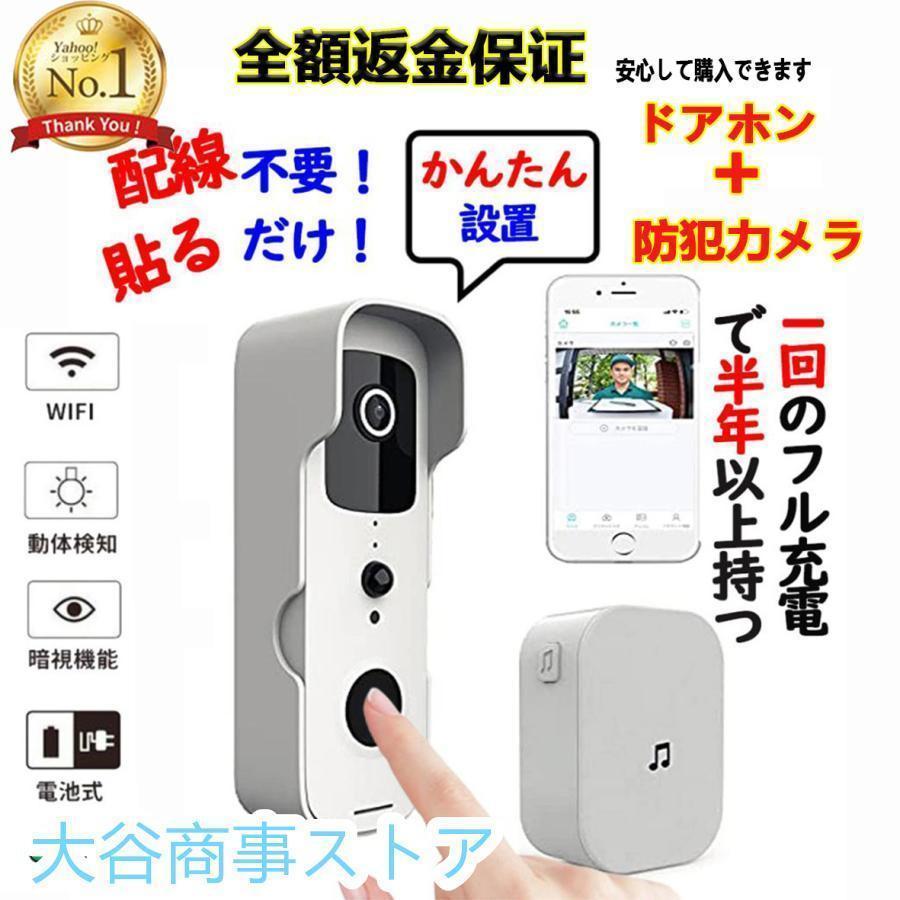 インターホン カメラ付き ドアホン インターフォン ワイヤレス インターホン カメラ付き ドアホン インターフォン ワイヤレス