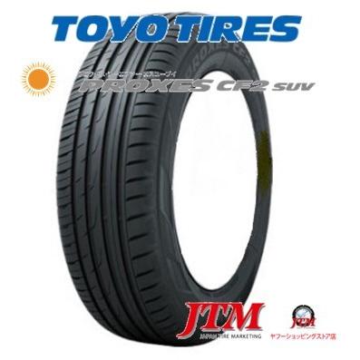 PROXES トーヨータイヤ 225/55R18 CF2 SUV 新品国産タイヤ 4本セット : JTM ヤフーショッピング店 - 通販 - Yahoo!ショッピング