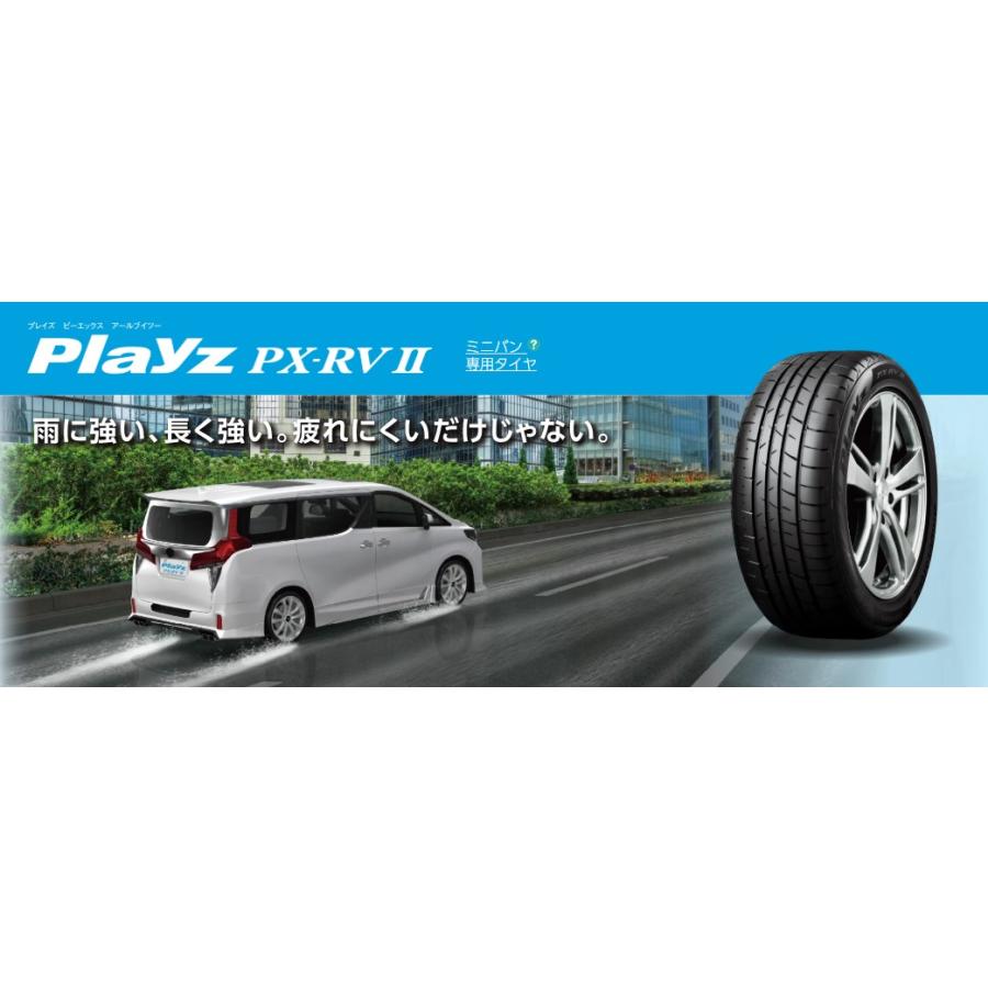 Playz ブリヂストン 205/60R16 PX-RVII 2022年製造 新品タイヤ4本セット : JTM ヤフーショッピング店 - 通販 - Yahoo!ショッピング