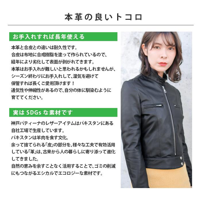 レザージャケット ライダース シングルライダース レディース 革ジャン 本革 ラムレザー L517 : 神戸パティーナ - 通販 - Yahoo!ショッピング
