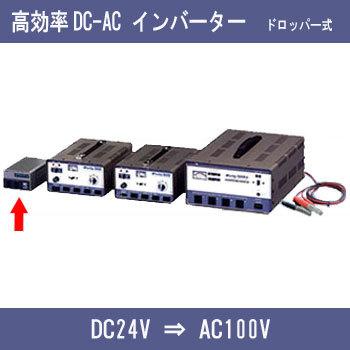 DC-ACインバーター DC24VバッテリーからAC100Vに変換 容量130VA : 変圧器専門 J-TRANSヤフー店 - 通販 - Yahoo!ショッピング