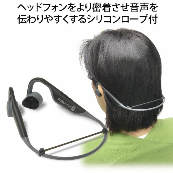 送料無料)ワイヤレス イヤホン 集音器 骨伝導 福耳ボーン 送料無料)ワイヤレス イヤホン 集音器 骨伝導 福耳ボーン