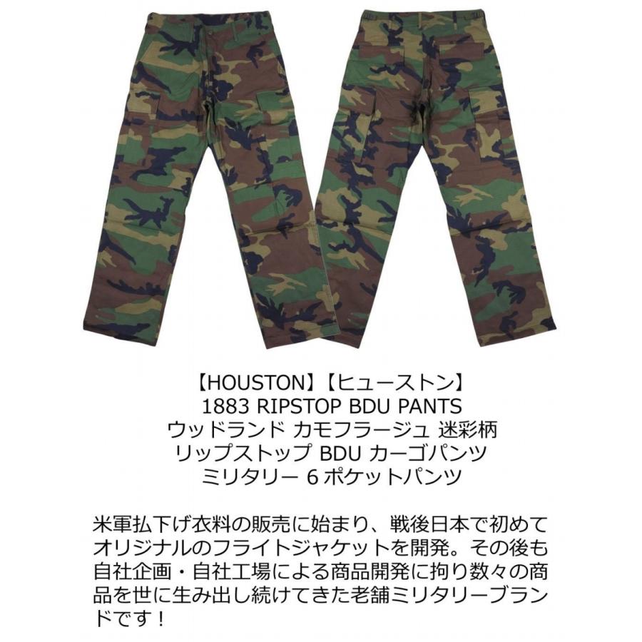 HOUSTON（ヒューストン） ウッドランド カモフラージュ リップストップ