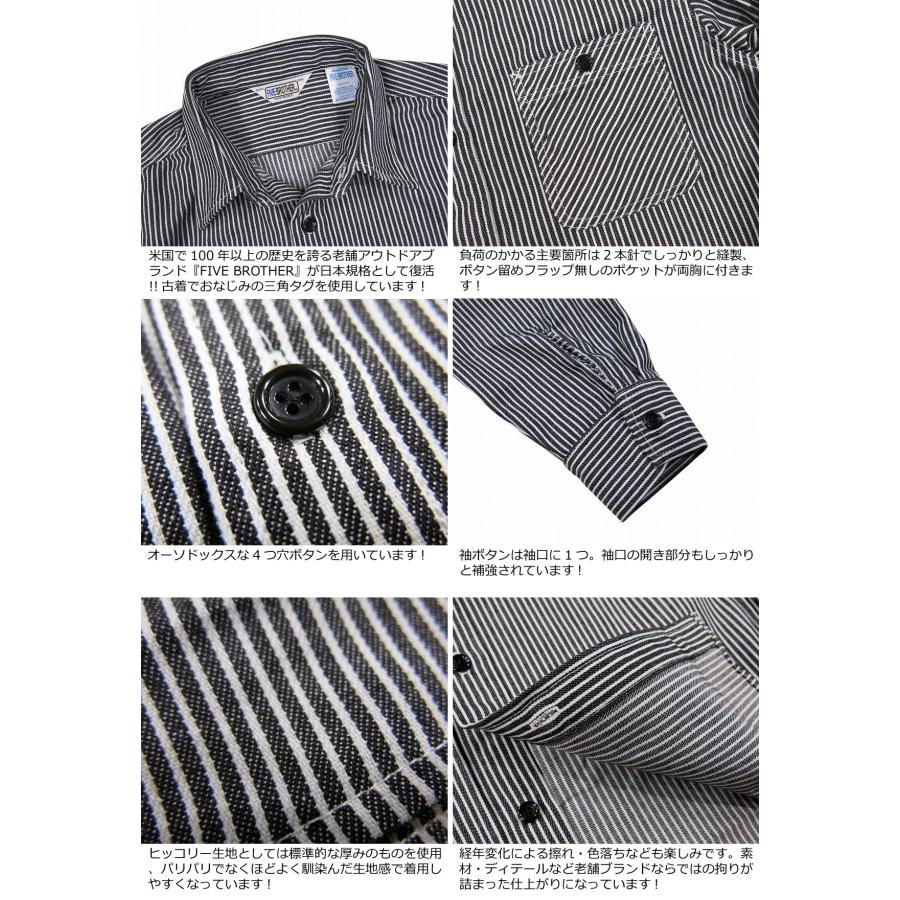 FIVEBROTHER（ファイブブラザー） ヒッコリーストライプ 長袖 ワーク
