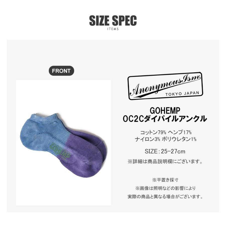 【ANONYMOUSISM】GOHEMP 2パネルタイダイパイルアンクルソックス/全3色 メンズ グッズ 靴下 ソックス GOHEMP ...