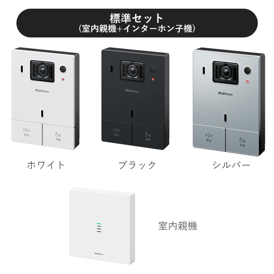 Nasta インターフォン ワイヤレス スマホ「インターホン ナスタ（Nasta） 」 防犯カメラ 録画 機能 24時間 夜間 カメラ 録音 自動 音声 来客対応 タブレット : 郵便ポスト ...
