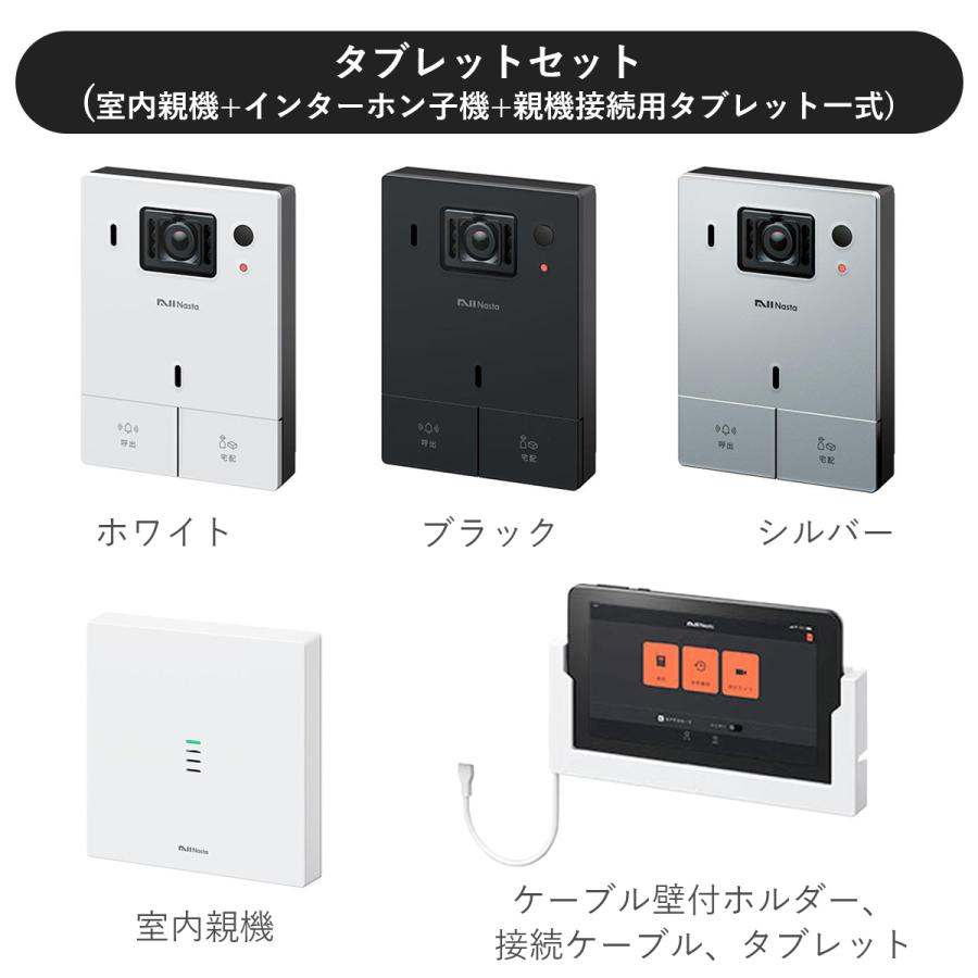 Nasta インターフォン ワイヤレス スマホ「インターホン ナスタ（Nasta） 」 防犯カメラ 録画 機能 24時間 夜間 カメラ 録音 自動 音声 来客対応 タブレット : 郵便ポスト ...