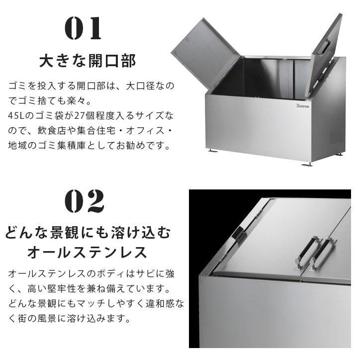 [中型][ゴミ集積庫]「ゴミステーション DS03 1250L ステンレス W1500×D900×H1100mm」 ※法人宛配送限定 （SN） : 郵便ポスト・表札のJUICYGARDEN ...