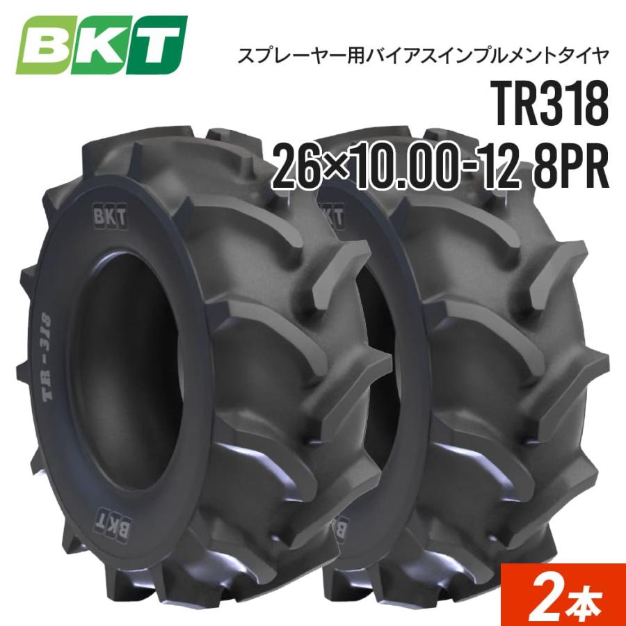 トラクター タイヤ 26×10.00-12 8PR チューブタイプ 2本セット BKT TR318 :118582149:JUKO.IN・ヤフー店 - 通販 - Yahoo!ショッピング