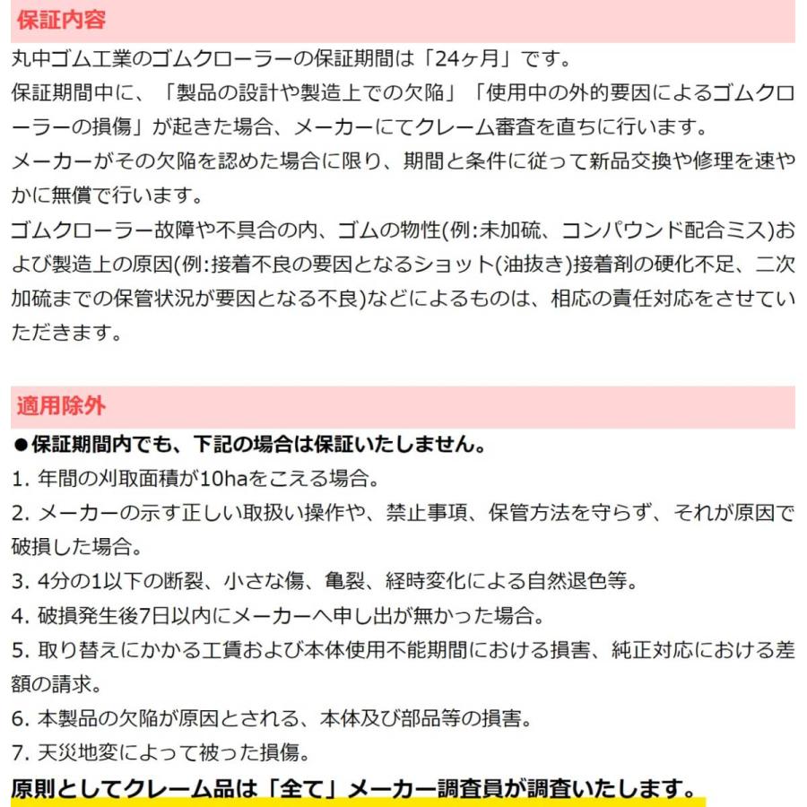 コンバイン用ゴムクローラー|クボタ|AR-320|323|ARN-320|323|360×90×39|MKR09|2本|丸中ゴム :144559574:JUKO.IN・ヤフー店 - 通販 ...