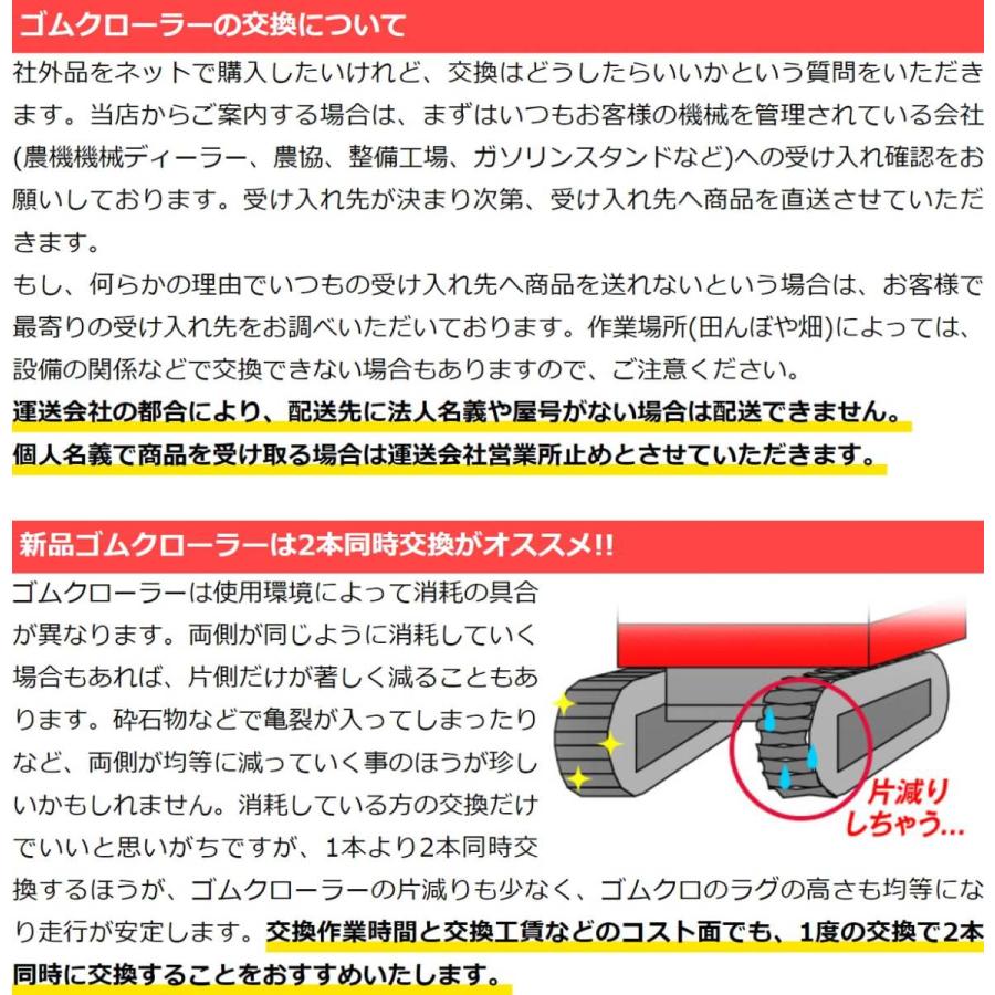 Kubota ゴムクローラー コンバイン用 MKR09 360×90×39 2本セット 丸中ゴム クボタ AR-320 323 ARN-320 : JUKO.IN・ヤフー店 - 通販 ...