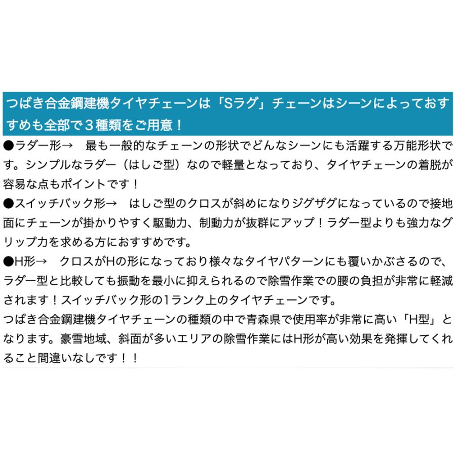 つばき 除雪車 タイヤチェーン 42/17-20 18R19.5 17.5/65-20 1ペア(タイヤ2本分) T-OR-2901T Sラグ付 ...