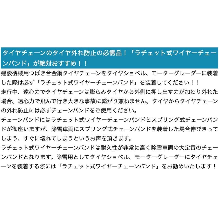 つばき 除雪車 タイヤチェーン 42/17-20 18R19.5 17.5/65-20 1ペア(タイヤ2本分) T-OR-2901T Sラグ付 ...