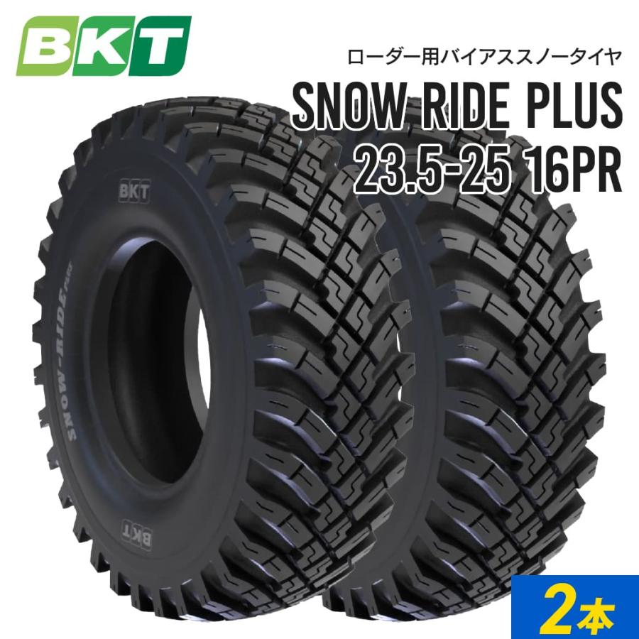 タイヤショベル・ホイールローダー用タイヤ｜23.5-25 PR16 SNOW RIDE PLUS(スノータイヤ) チューブレス｜BKT 2本 ...