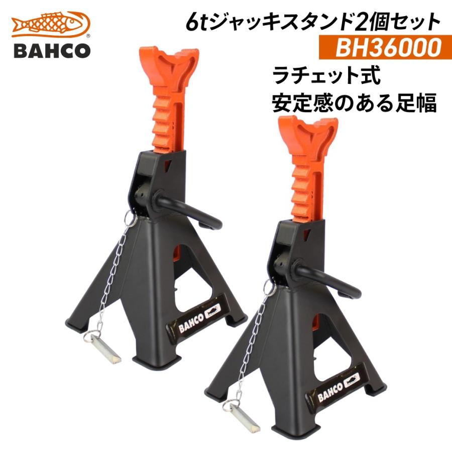BAHCO 6tジャッキスタンド2個セット BH36000 バーコ : JUKO.IN・ヤフー店 - 通販 - Yahoo!ショッピング